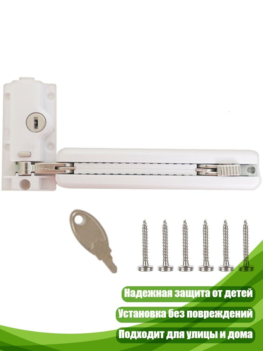 Двухсторонний регулируемый замок для патио