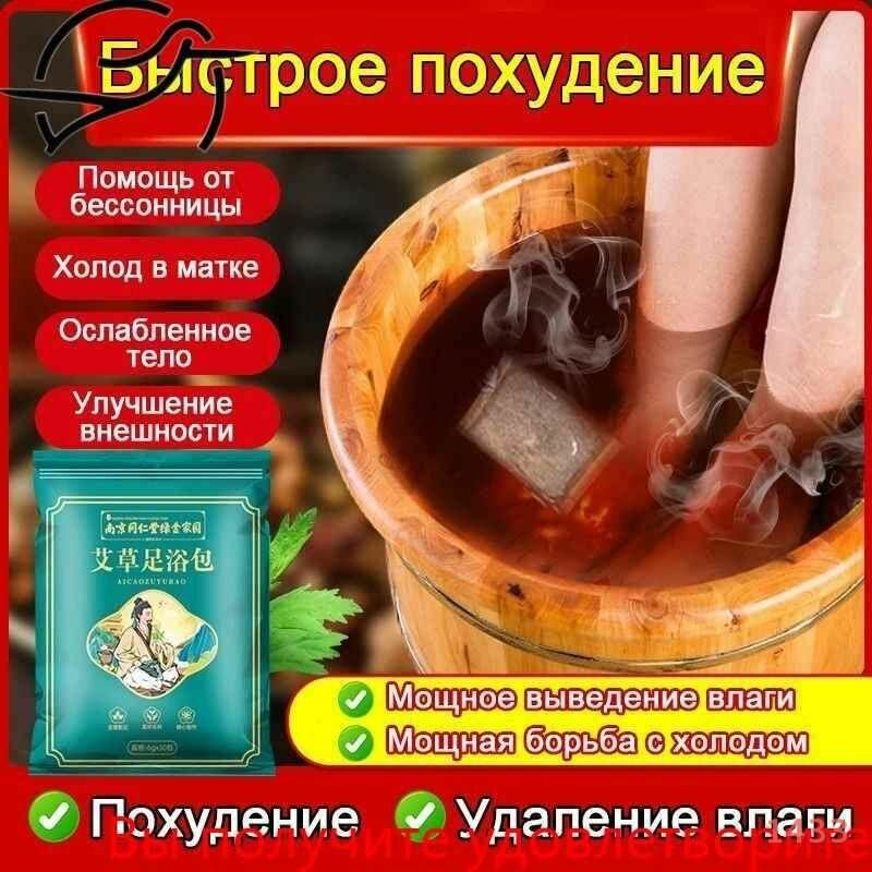 Средство для ножных ванн