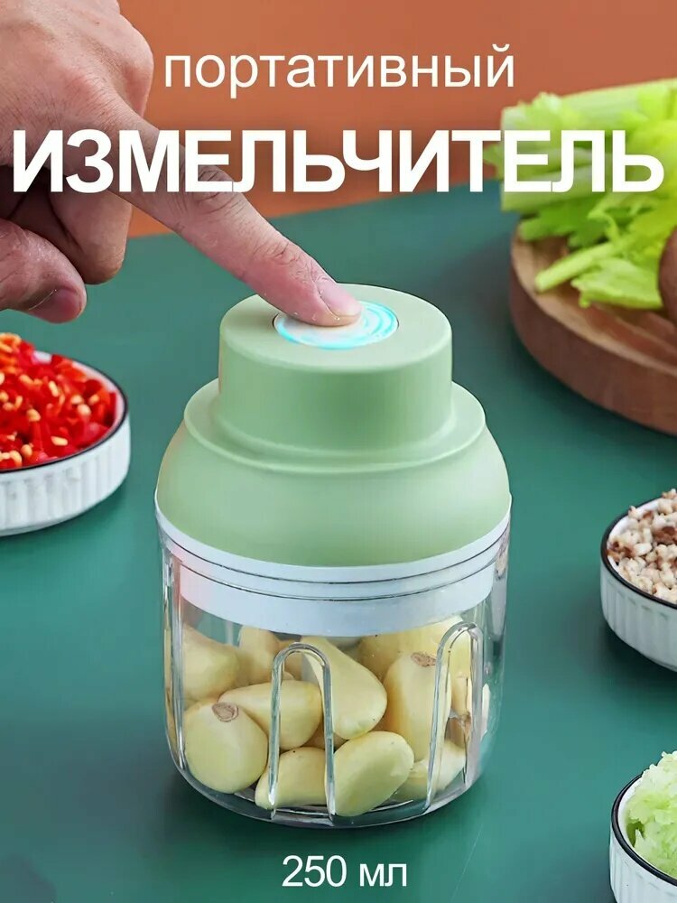 Измельчитель кухонный универсальный 500Вт