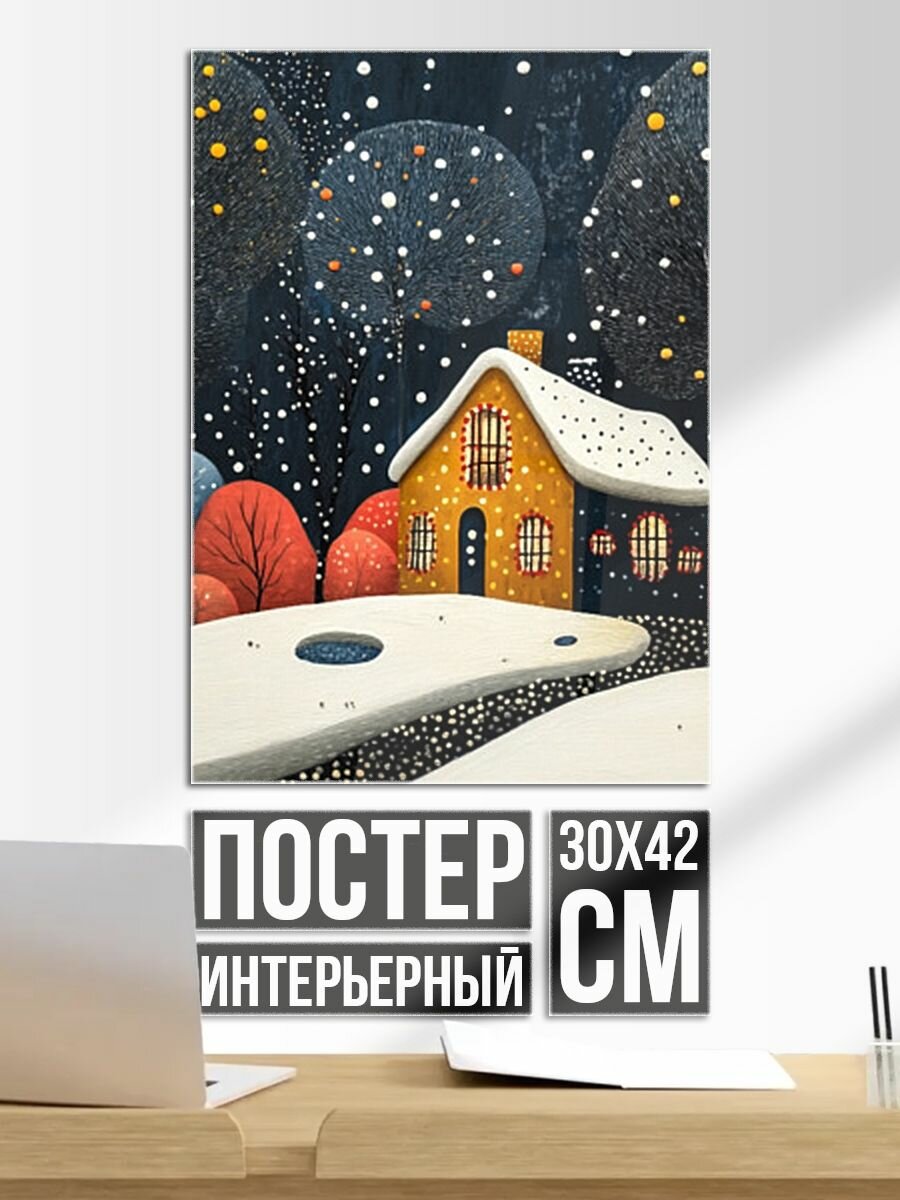 Постер на стену Предновогодний пейзаж с домиком