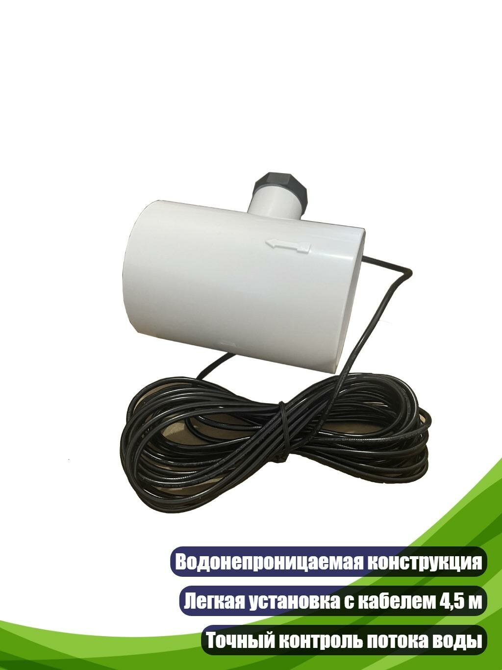 Датчик потока пластика с простой установкой