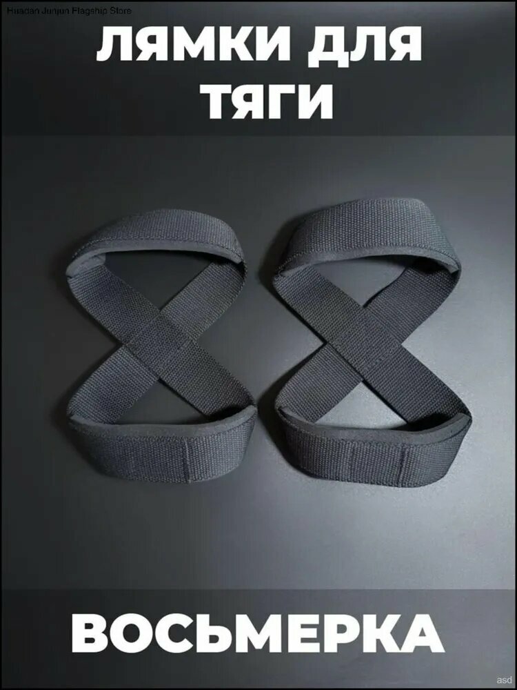 Лямки для тяги