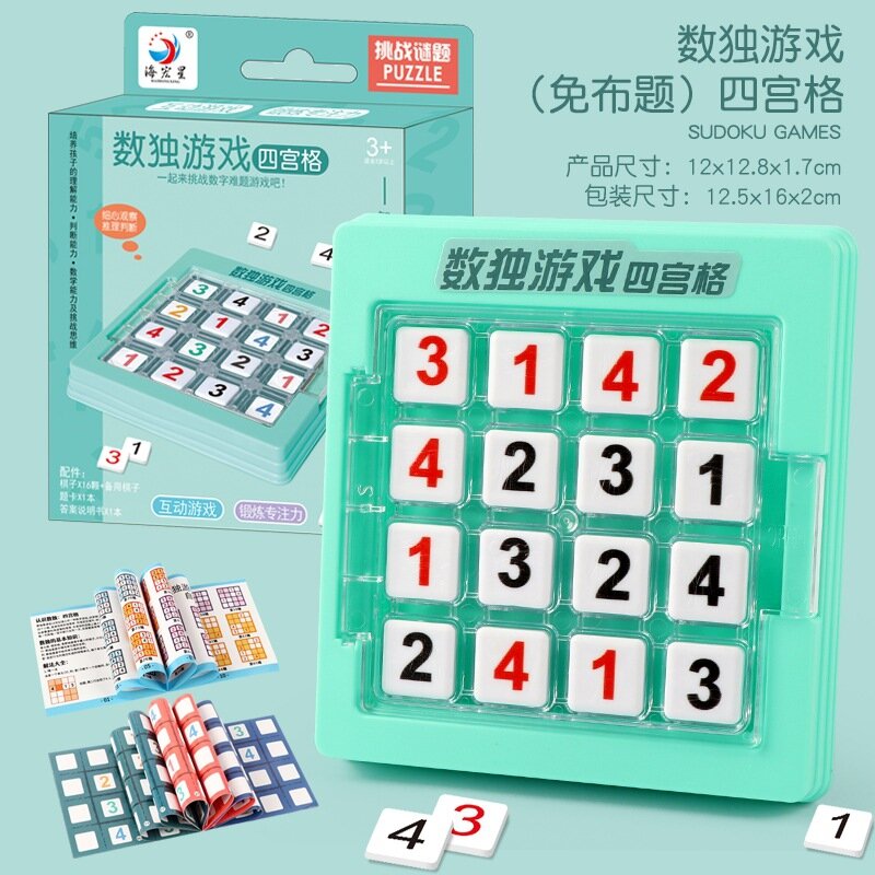 Детские образовательные игрушки Судоку 9x9, игра для начинающих, настольная игра, хранение, интеллект, мышление, просвещение, оптовая продажа