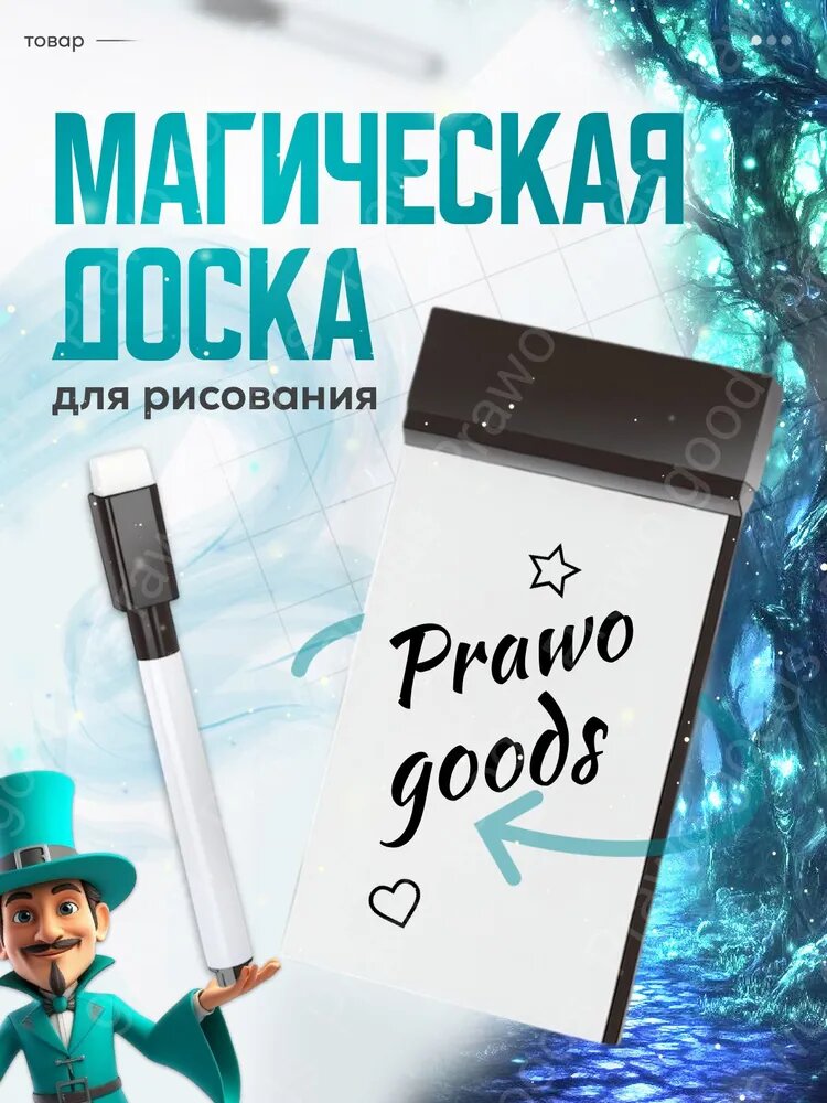 Фокусы, Волшебный реквизит, Flick pad, Реквизит для свадебных предложений, Супер-сюрприз для влюбленных.