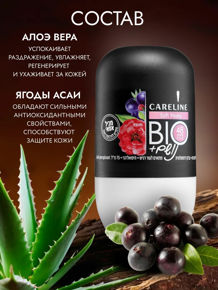 Careline Дезодорант 75 мл — фото 1