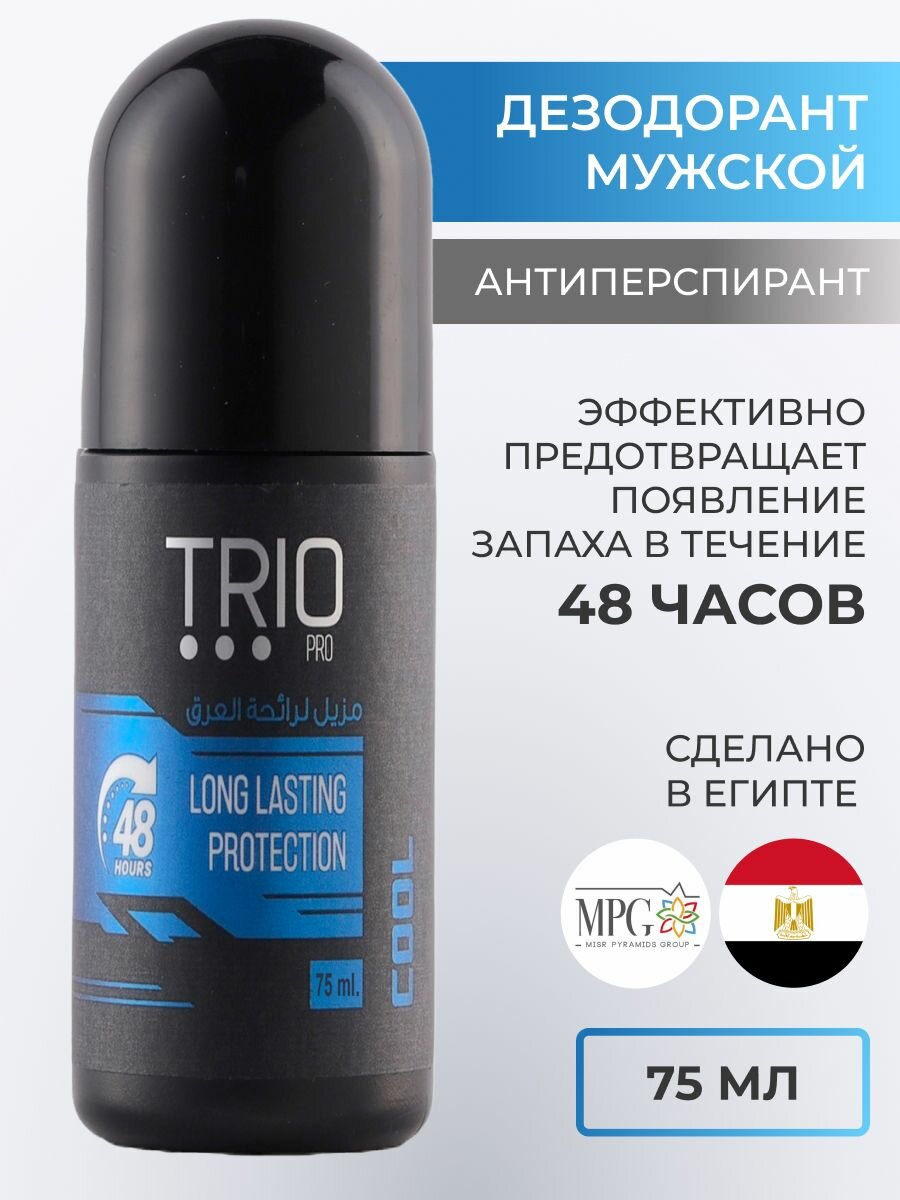 Trio дезодорант шариковый мужской "Cool"