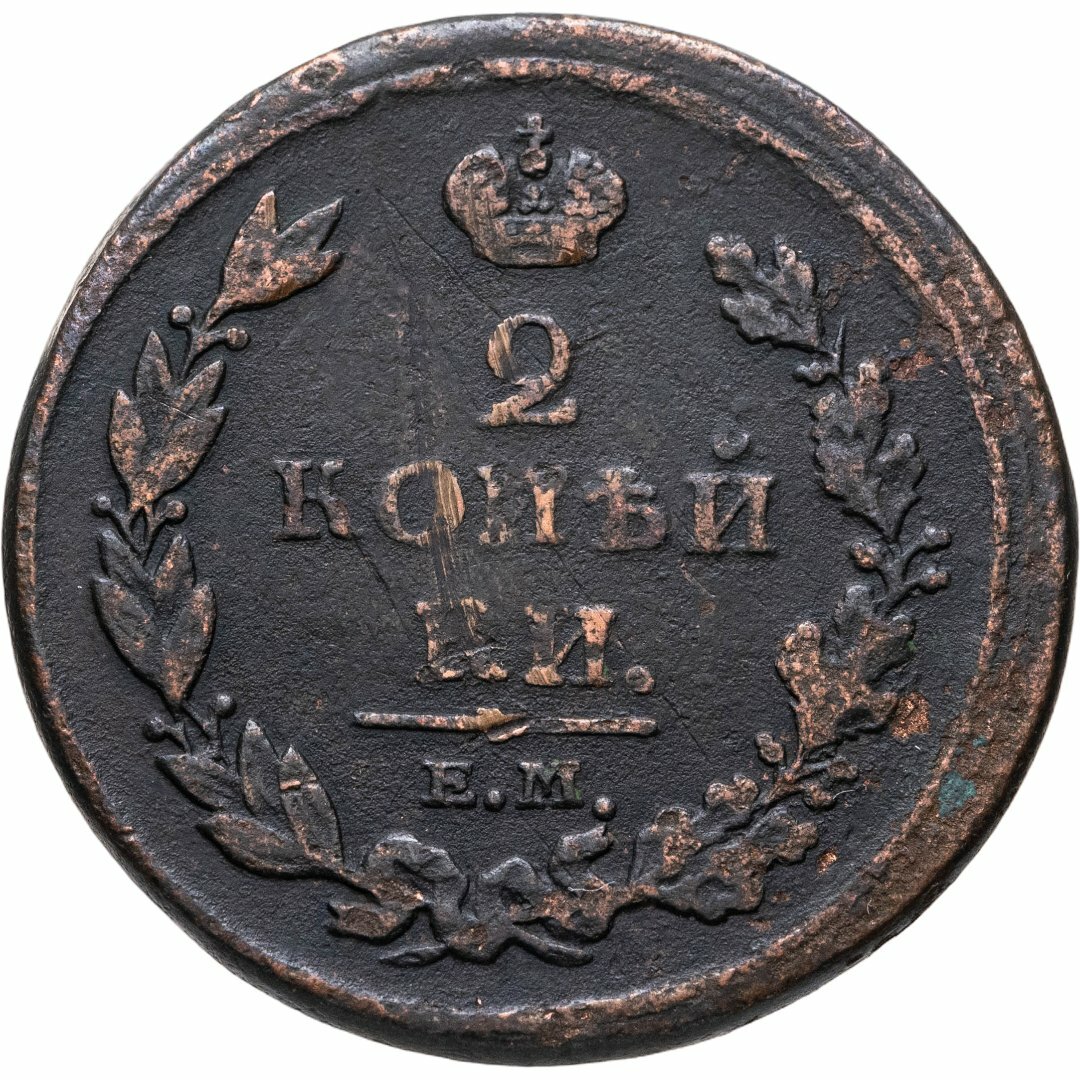 2 копейки 1811 ЕМ-НМ, Медь, в сохранности VF