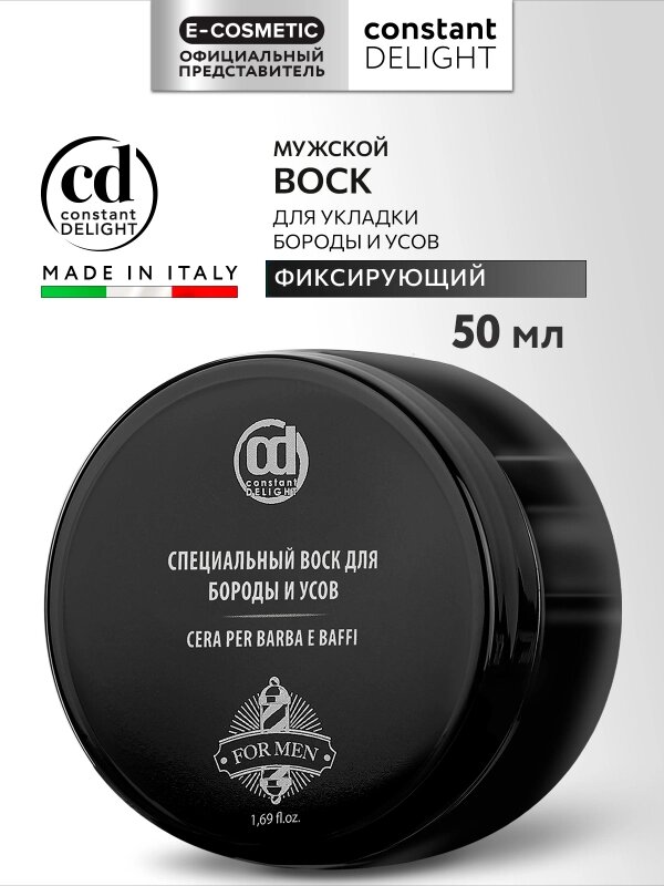 CONSTANT DELIGHT воск для формирования усов и бороды FOR MEN, 50 мл