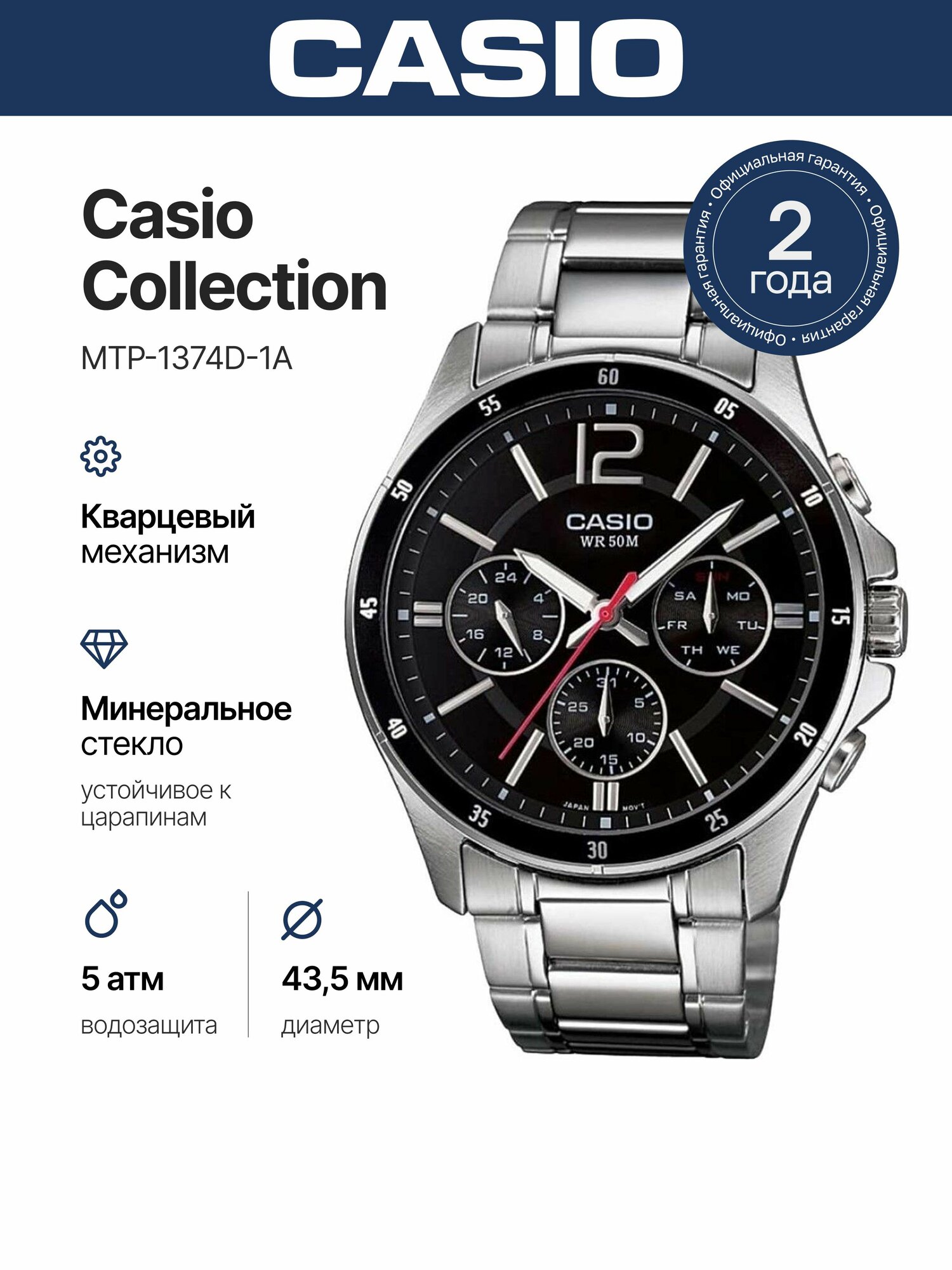 Наручные часы