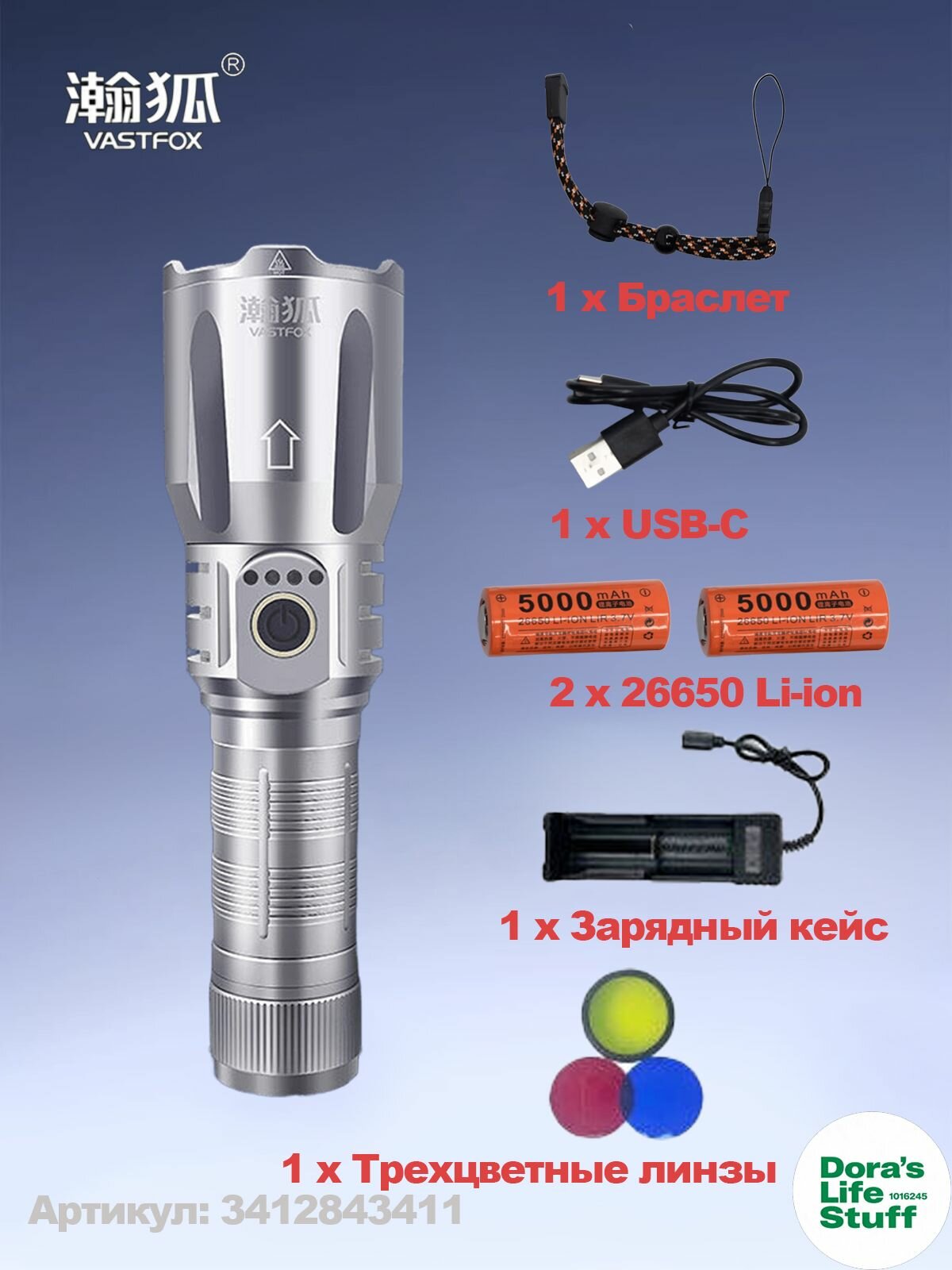 VastFox Фонарь мощный, Белый лазерный элемент, 1500 люмен