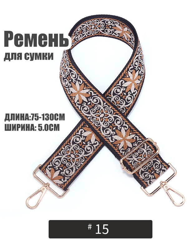 Ремень для сумки на плечо текстильный с цветочным узором, плечевой ремень для сумки — замена и стильный акцент
