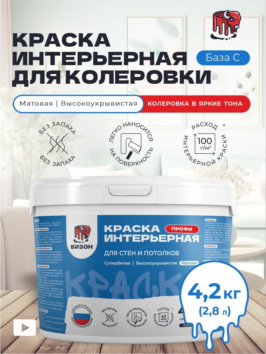 Краска для стен для обоев акриловая белая интерьерная