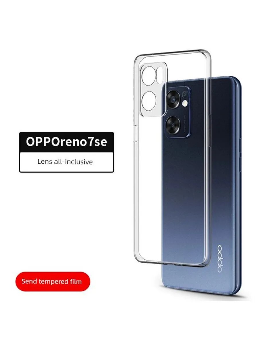 Чехол OPPO Reno7se (защита камеры + пленка)