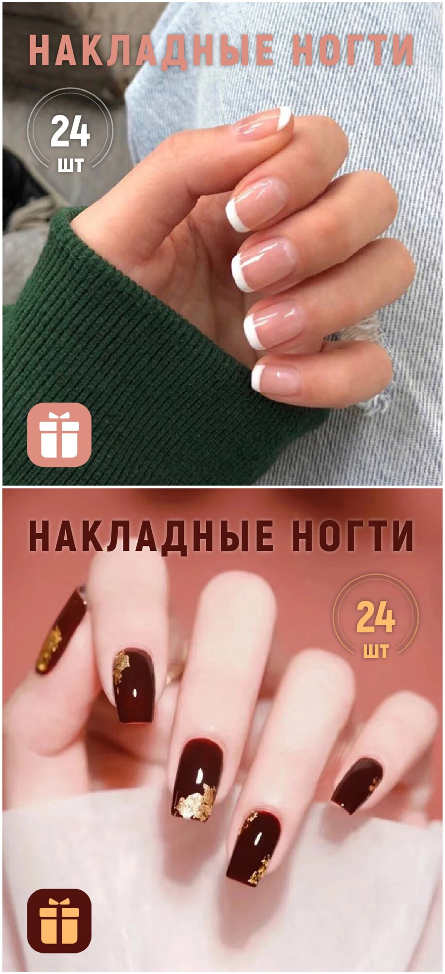 Набор накладных ногтей «Чистый контур» + «Бордо и Золото» | Классика и зимняя роскошь | 2 стиля в 1