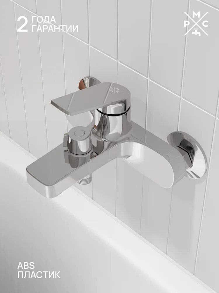 Смеситель для ванны с душем РМС PL7 PL7СН-009E настенный, однорычажный, хром, глянцевый, без лейки, с керамическим картриджем