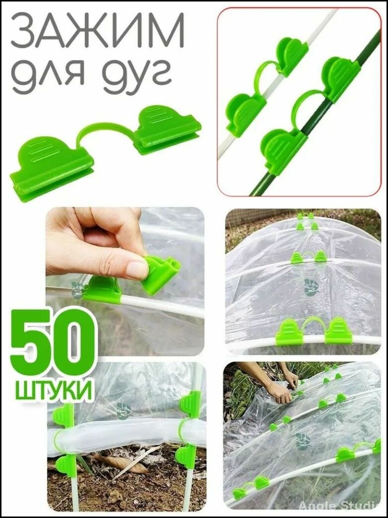 Эксклюзивные клипсы 50 шт, ABS пластик 7мм для парника