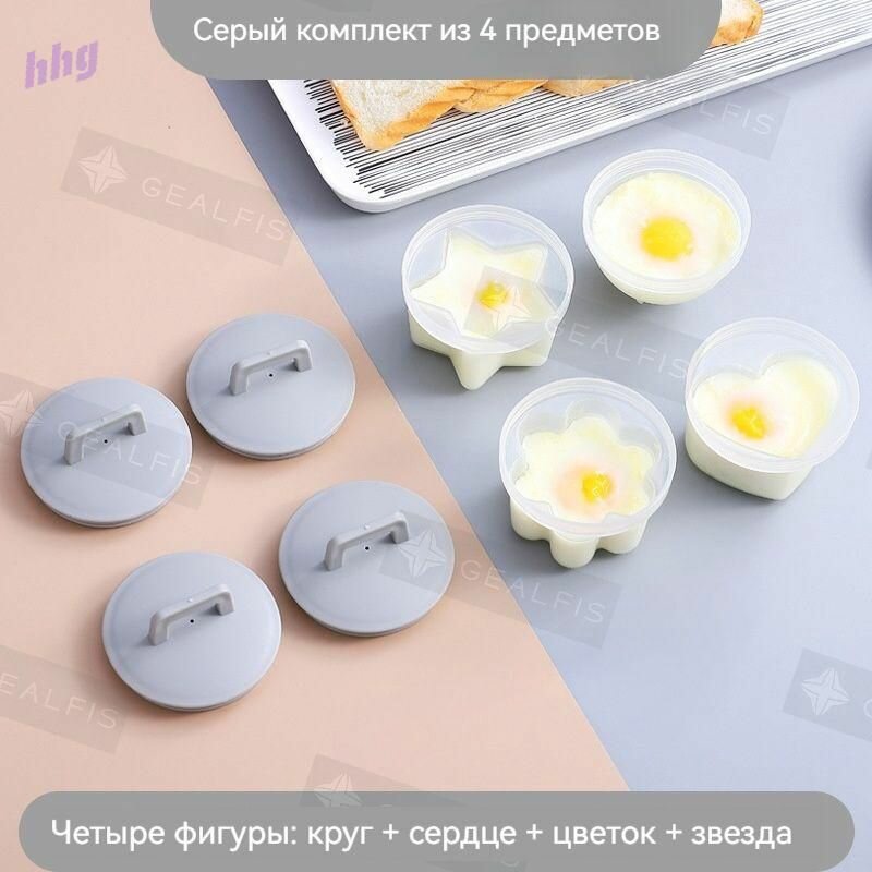 Пашотница-яйцеварка погружная, 4 формы с кисточкой для варки красивых яиц без скорлупы