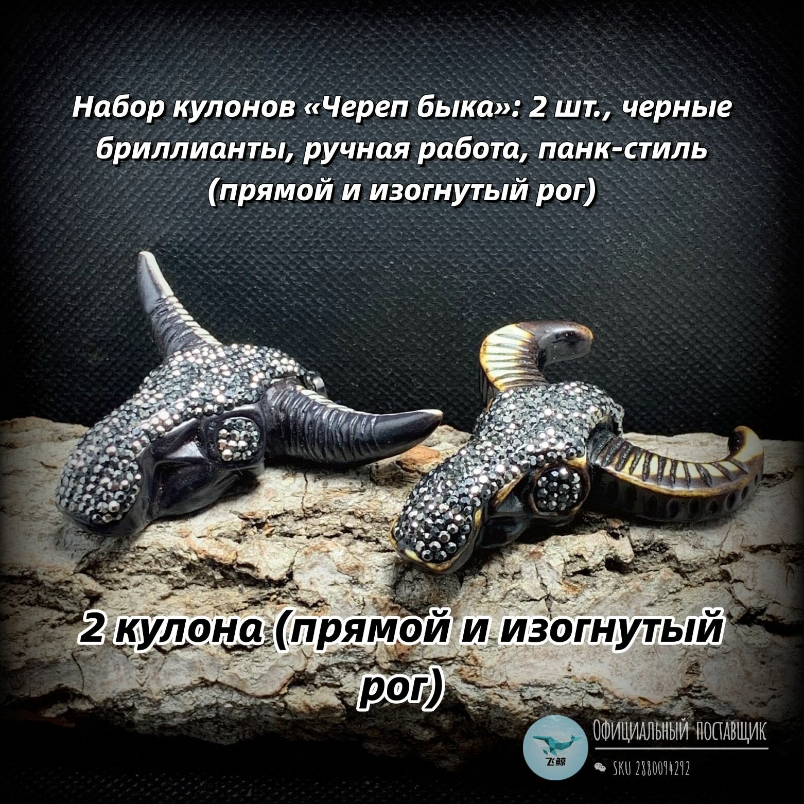 Магический амулет, оберег