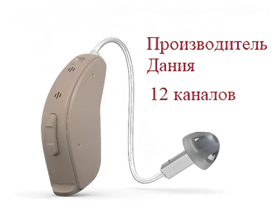 RESOUND Key KE462-DRW Слуховой аппарат цифровой мощный заушный, медицинский, для взрослых и пожилых, с ресивером HP
