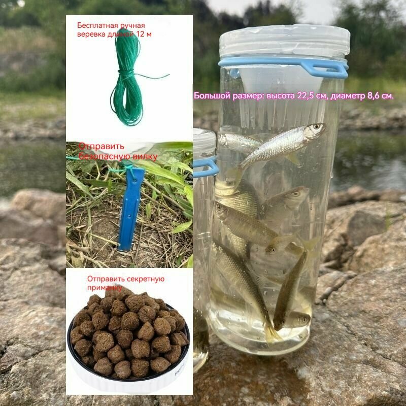 Прозрачная ловушка для рыбы видишь как рыба заплывает! подарок (веревка и приманка)