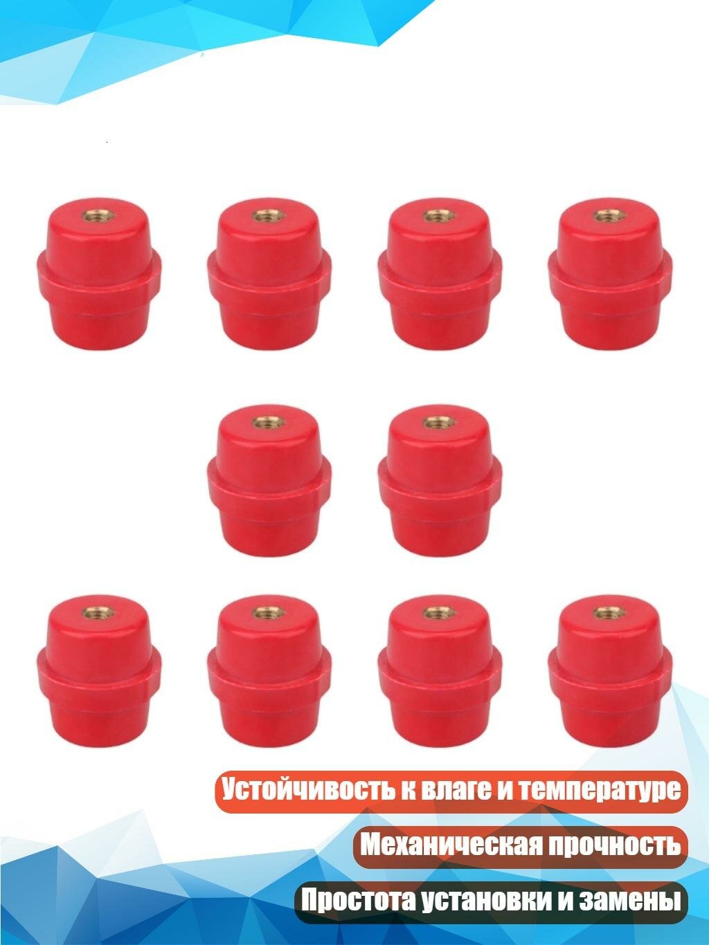 Изоляторы для шин 8 мм, 10 шт, SM30 8