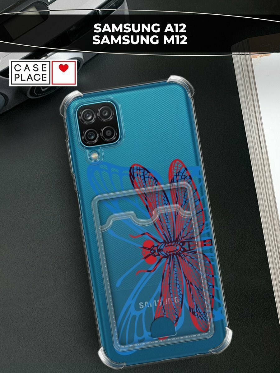 Чехол на Samsung Galaxy A12/M12 (Самсунг Галакси А12/М12) с картой и принтом Бабочка и стрекоза
