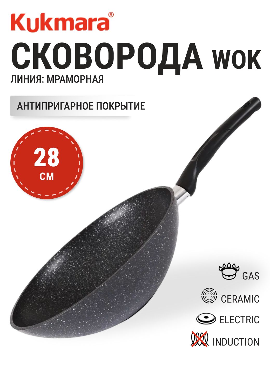 Сковорода 28/9,5 см KUKMARA свкмт280а, темный мрамор, антипригарное покрытие