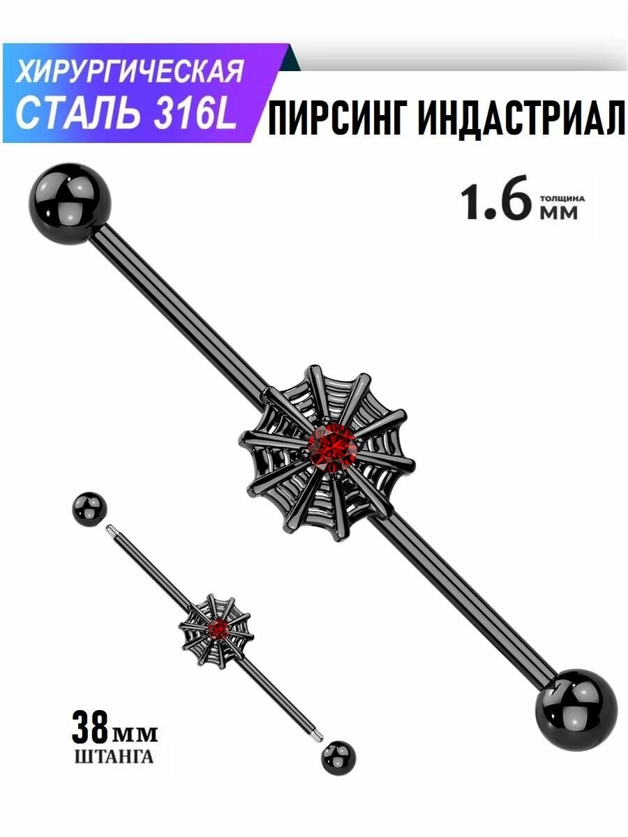 Пирсинг Spikes