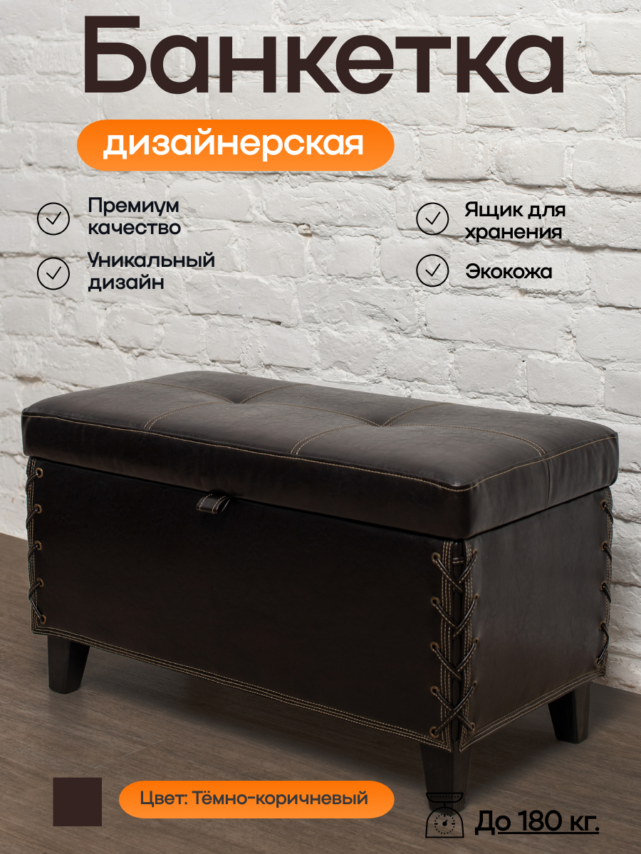 Пуф в прихожую с ящиком для хранения