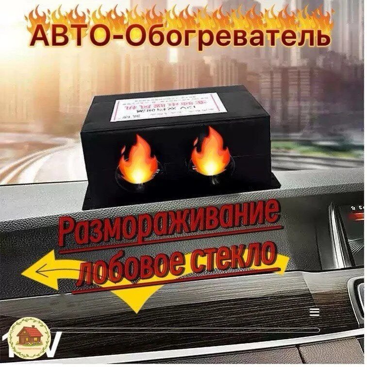 Автономный отопитель автомобильный, 400 Вт арт. NFJ-2K