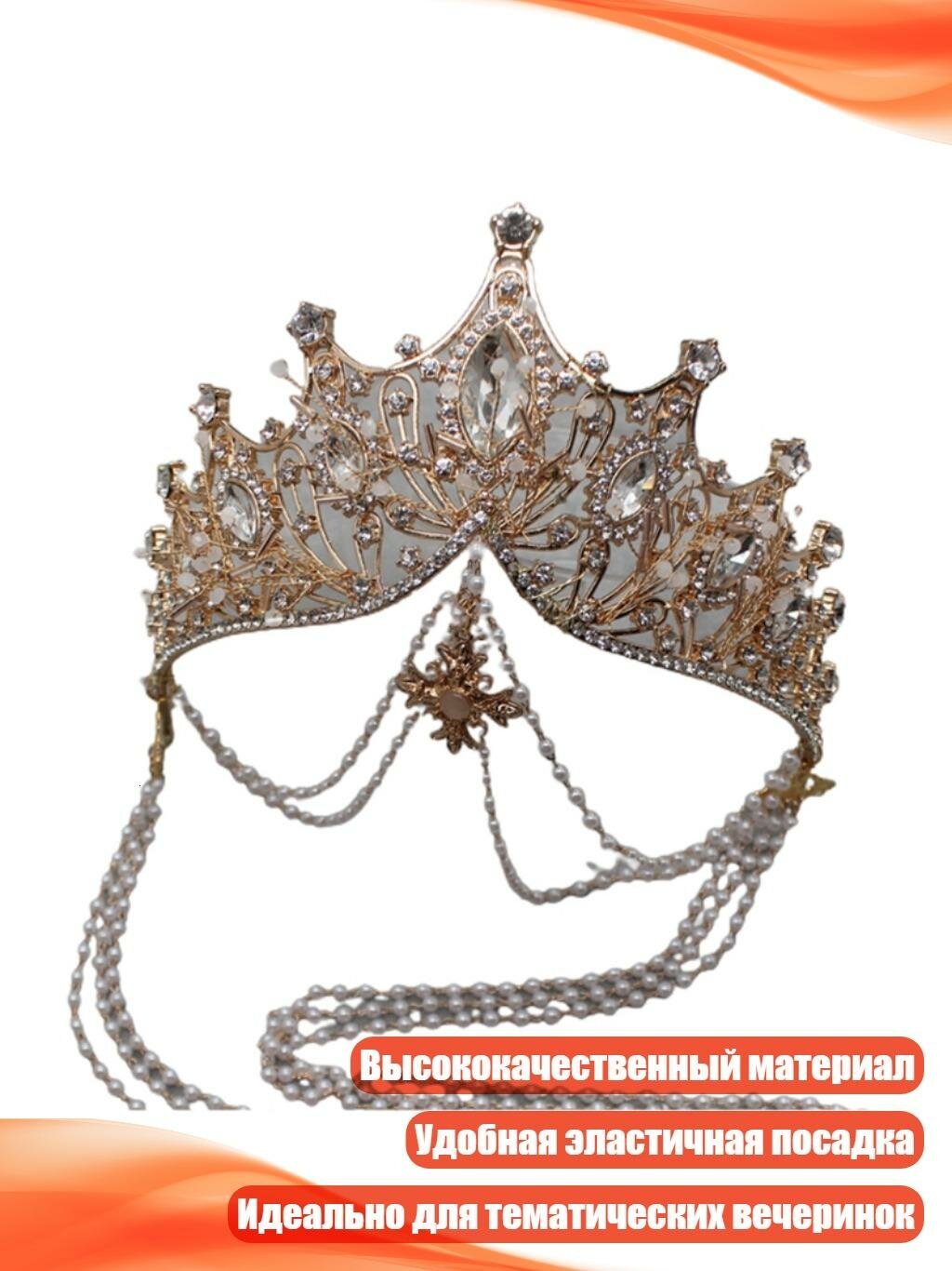 Шпильковая корона-ободок с розами, Золотой полуоткрытый пакет из материала короны