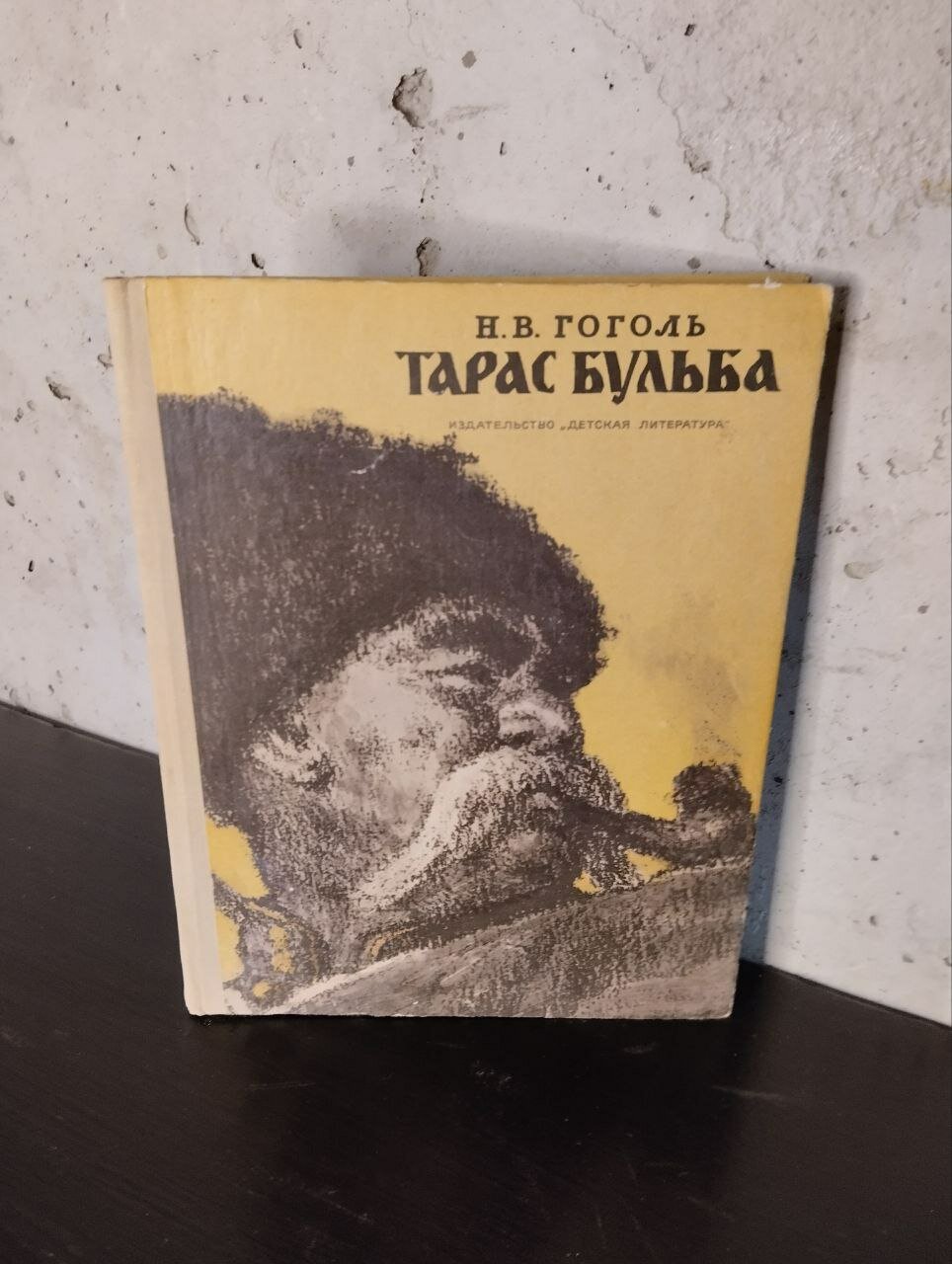 Тарас Бульба