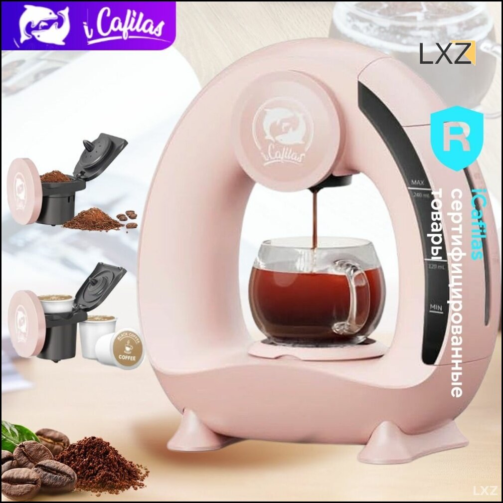 Эксклюзивная капсульная модель i Cafilas Mini Q 2в1, оснащенная съемной кофемолкой мощностью 1400Вт