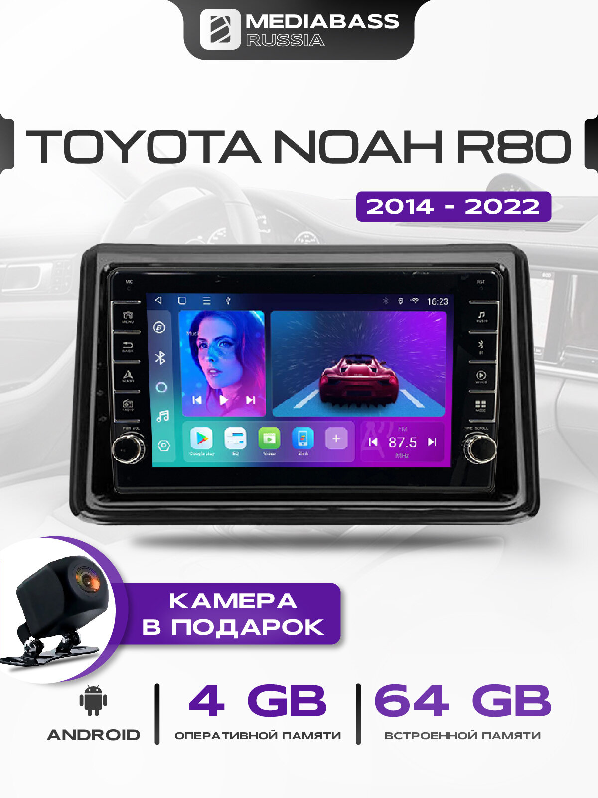 Магнитола Mediabass Toyota Noah R80 (2014-2022), 4/64GB с крутилками, / + Переходная рамка / андроид магнитола