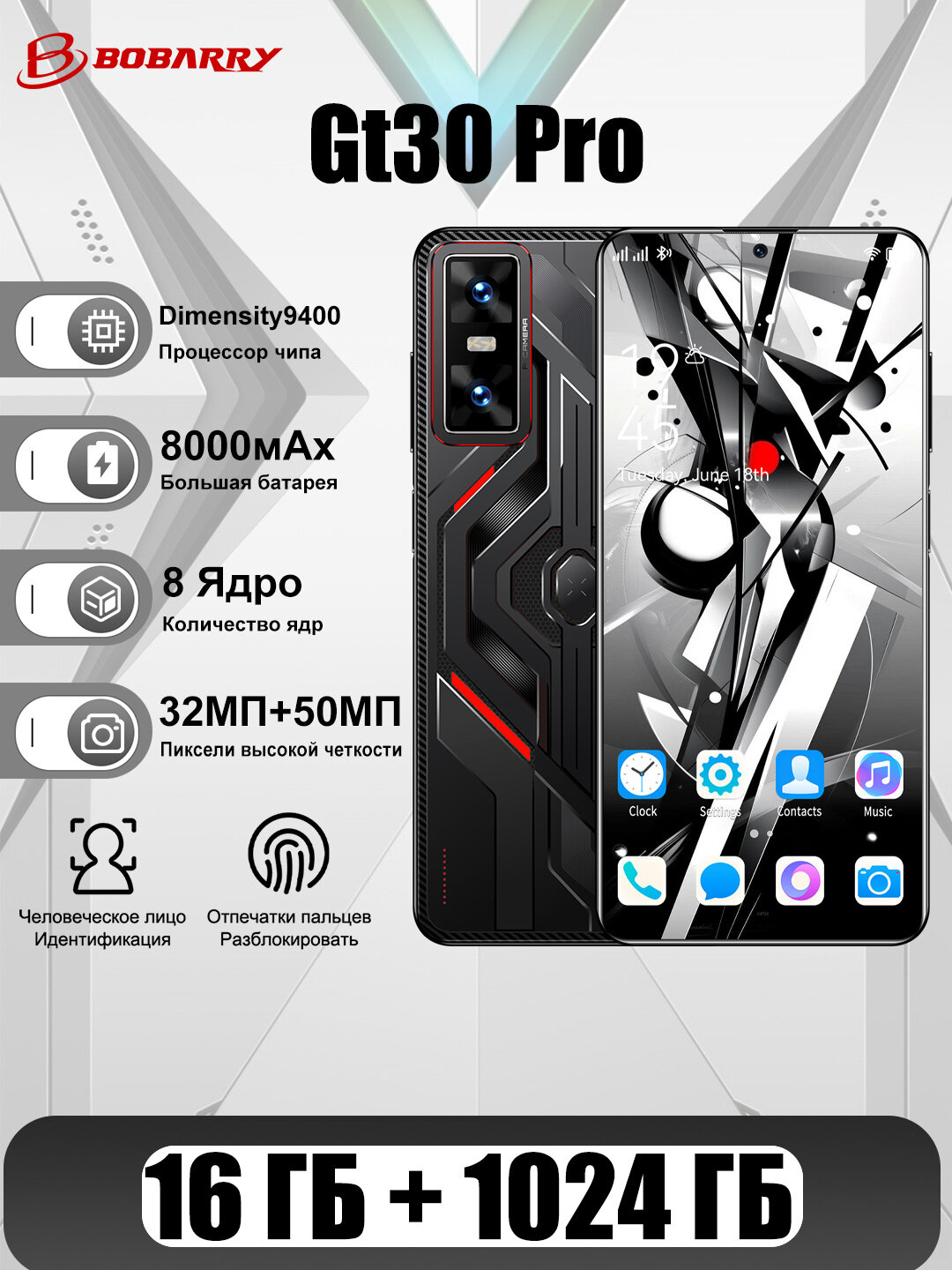 Смартфон GT30PRO, диагональ 6,78", 16ГБ ОЗУ, 1ТБ встроенной памяти, AMOLED, 3 камеры