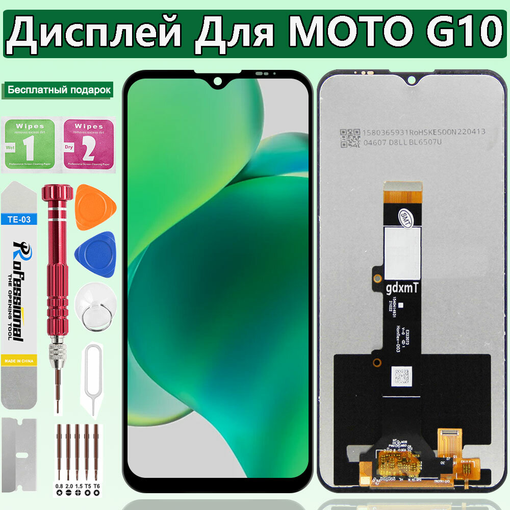 Дисплей Для Motorola Moto G10 (XT2127-2) в сборе с тачскрином, черный