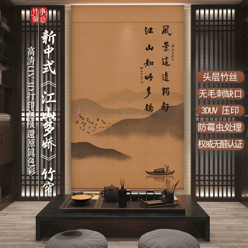 Бамбуковая занавеска, дверная занавеска, оконная занавеска, роликовая занавеска, вытягивающего типа, блокирующая перегородка для буддийского зала, новая китайская дзен-буддийская ниша, блокирующая занавеска для чайной комнаты