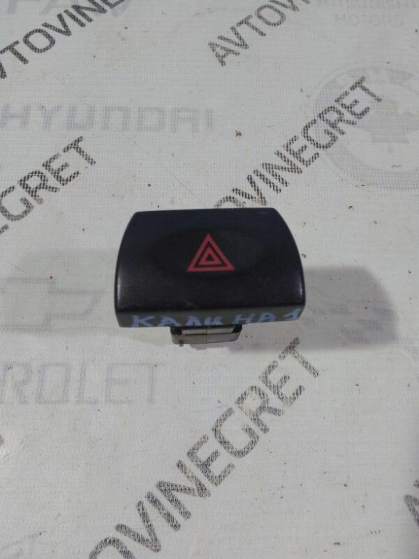 Кнопка аварийной сигнализации Лада Калина 1 Б/У с пробегом