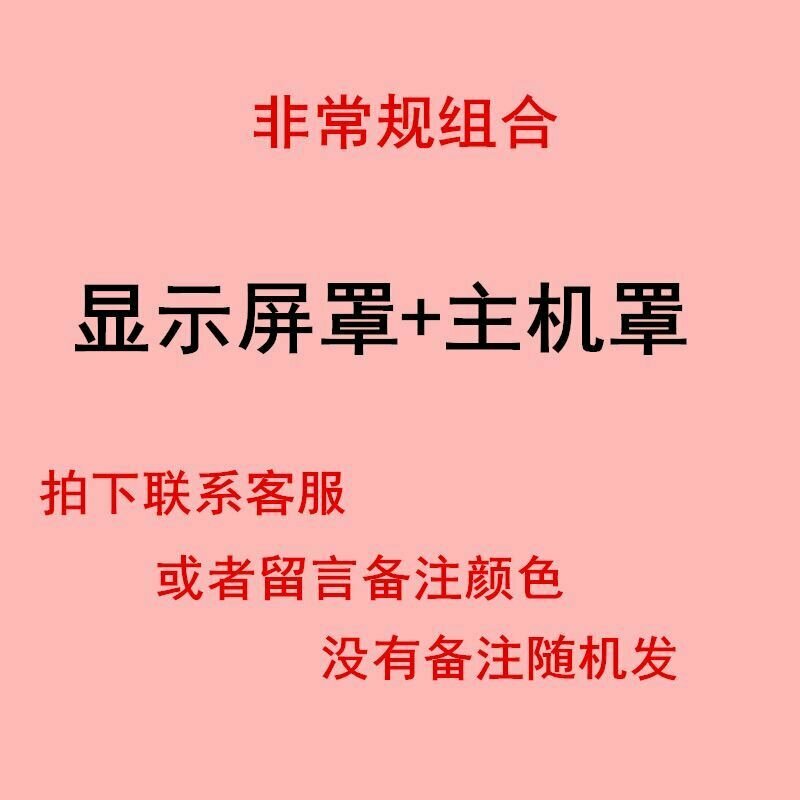 Простой тканевый чехол для компьютера, чехол для монитора, пылезащитный, полный комплект чехлов для хоста
