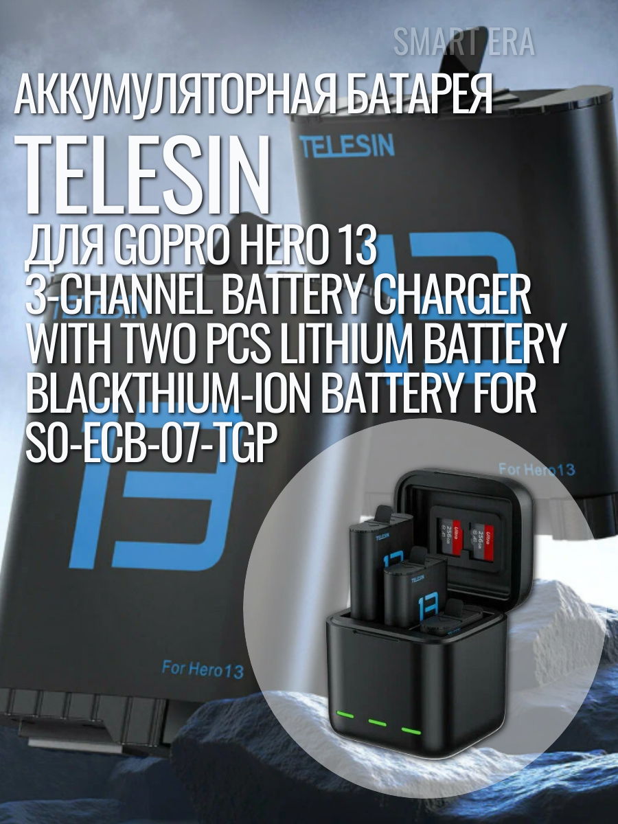Зарядное устройство Telesin S0-ECB-07-TGP, для GoPro Hero 13, 3 канала, с батареями