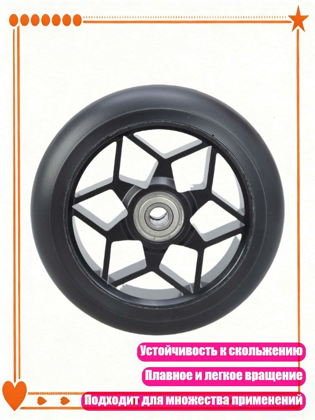 Колесо для самоката 110 мм, Черный