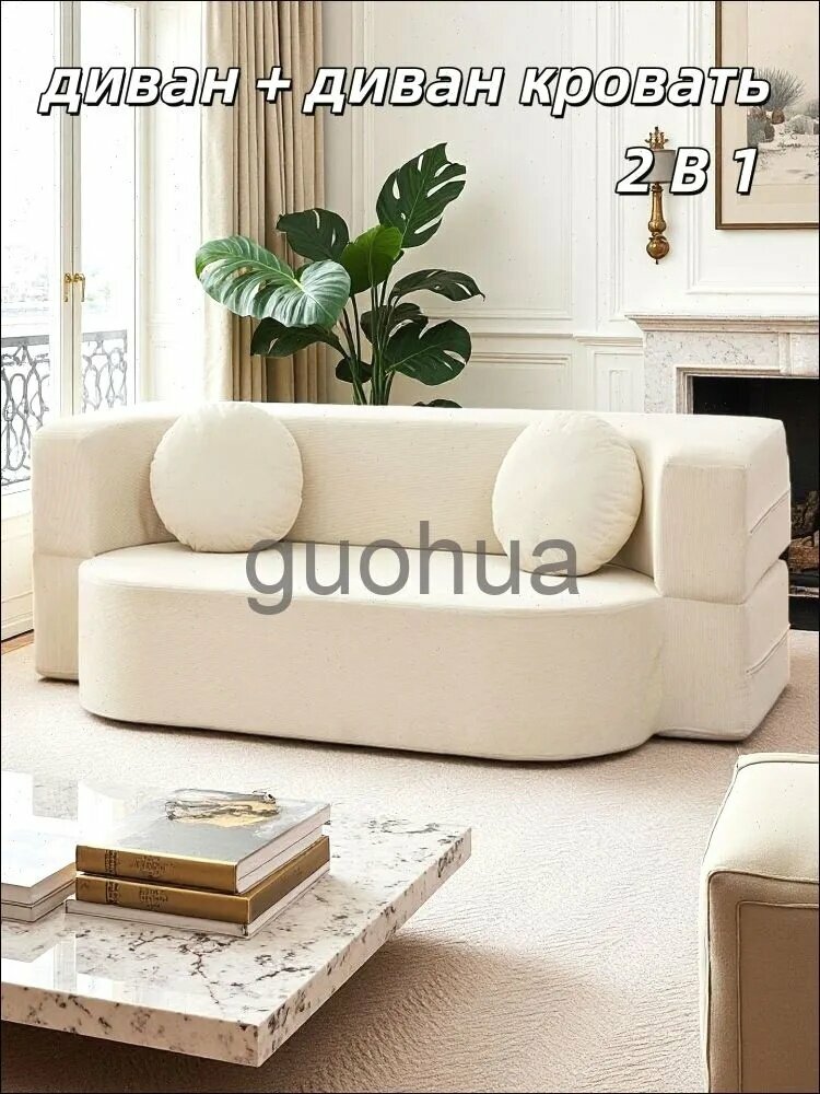 Диван раскладной 180х70х60 см, белый