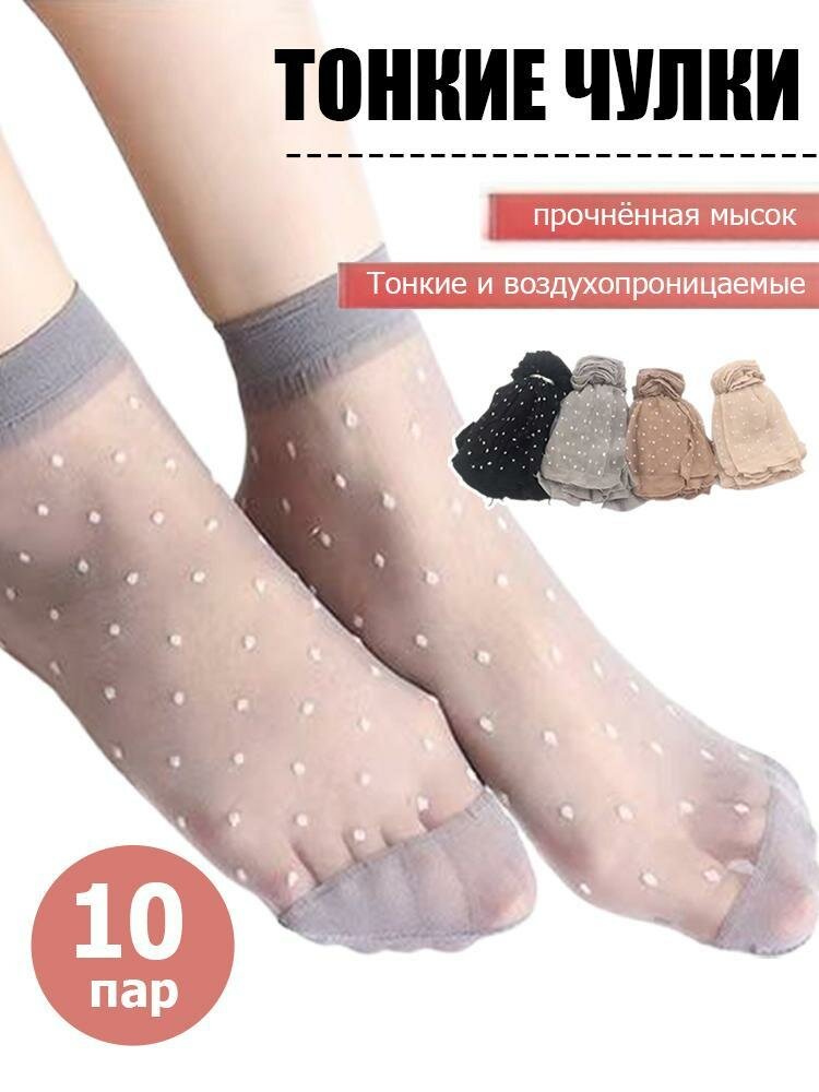Носки
