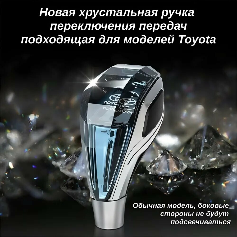 Ручка переключения передач АКПП/КПП для Toyota со светодиодной подсветкой - стильный тюнинг для автомобиля