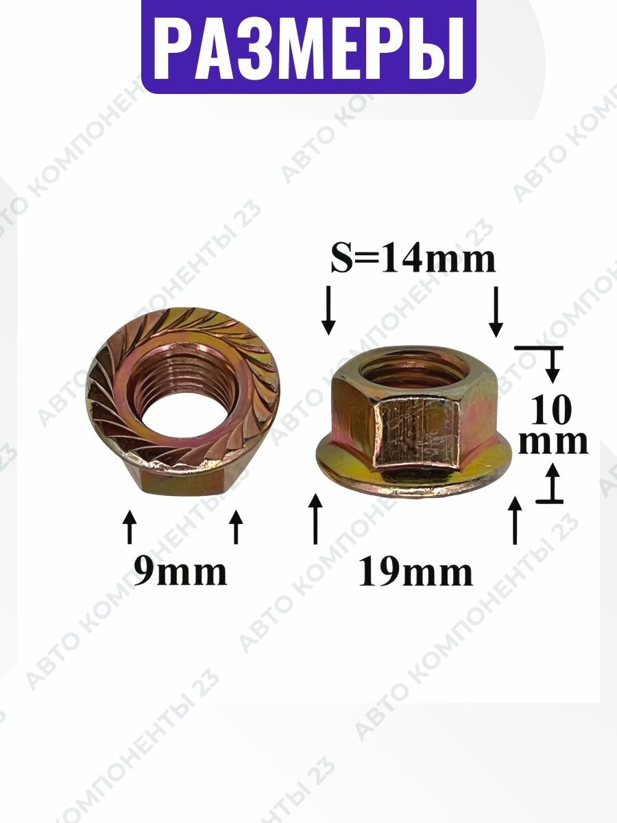 10 шт Гайка с фланцем Honda 90212SA5003 90212671005