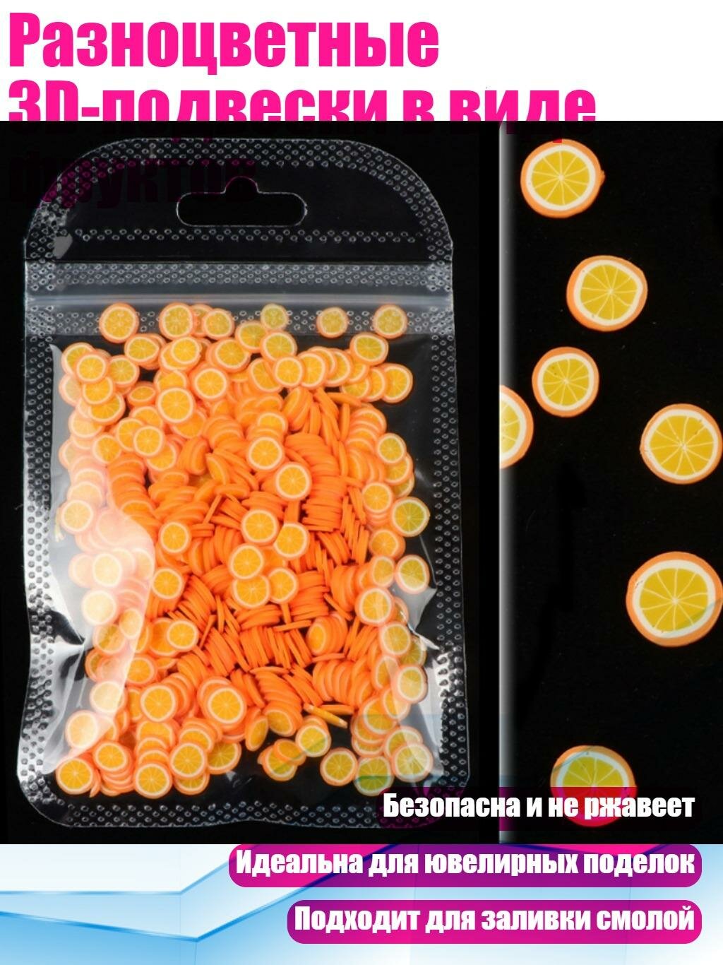 Разноцветные 3D-подвески в виде фруктов, 6