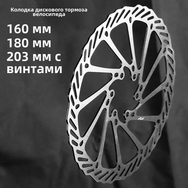 Ротор тормозной ZTTO ZTT-49, стальной, 203mm, 6 болтов