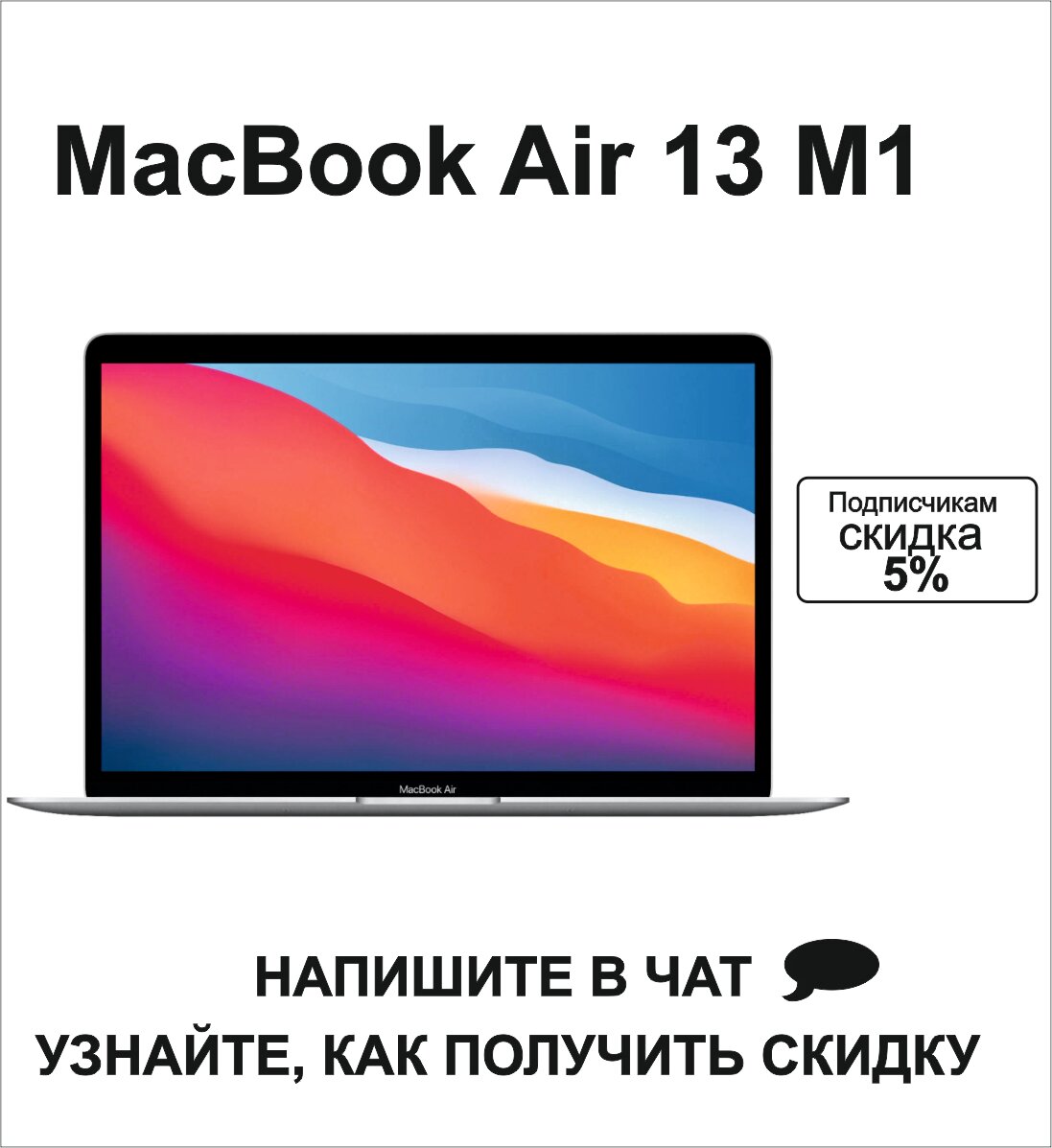 13.3" Ноутбук Apple MacBook Air 13 2020 2560x1600, Apple M1, RAM 8 ГБ, SSD 256 ГБ, (MGN93) Silver серебристый