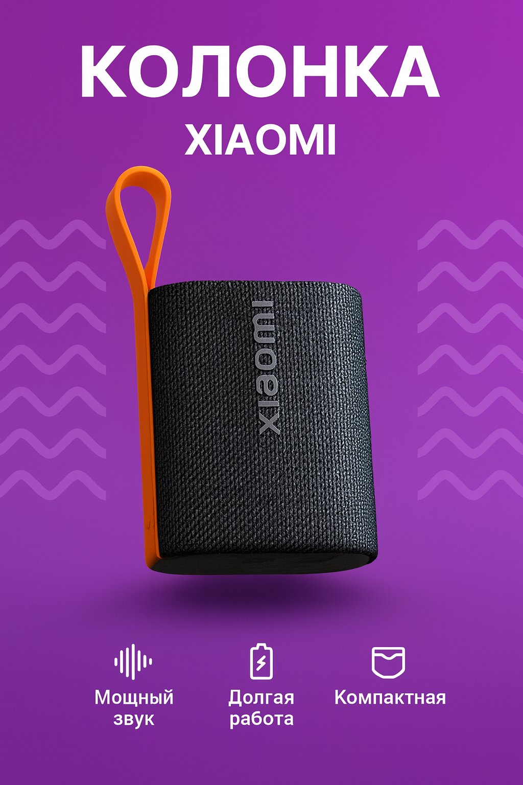 Колонка XIAOMI S28D (MDZ-37-DB) Sound Pocket 5W QBH4269GL, черная