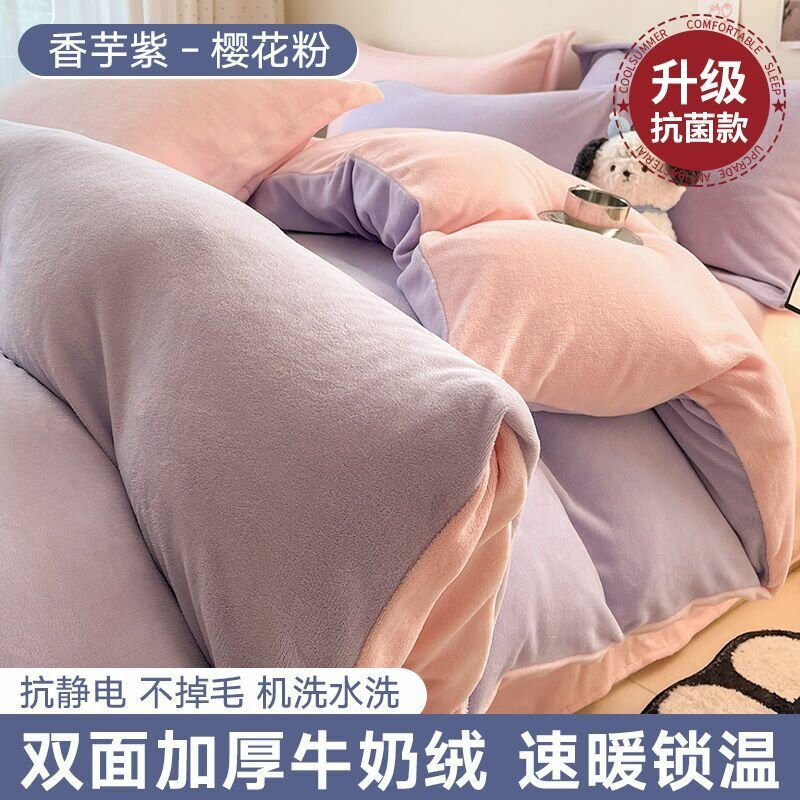 Утолщённое постельное бельё из кораллового флиса, новый двусторонний флисовый пододеяльник, фланелевый пододеяльник для общежития и дома.
